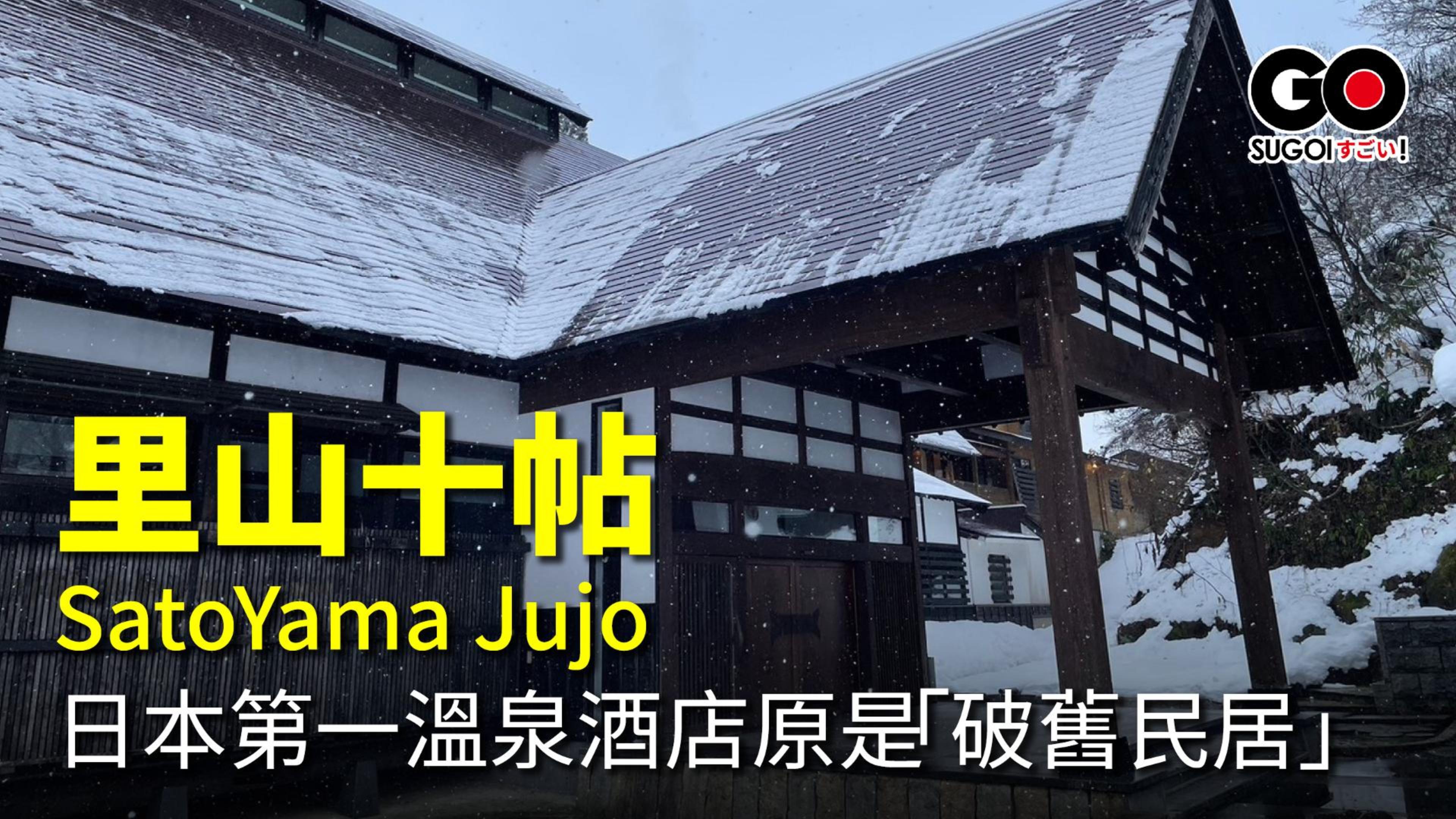 分類項目｜SUGOI JAPAN